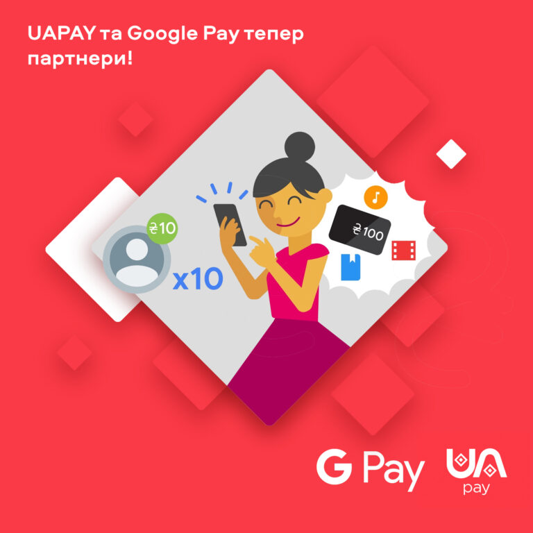 UAPAY почала співпрацювати з Google Pay