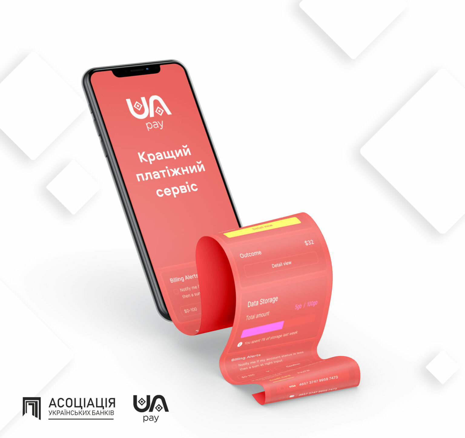 UAPAY – кращий український платіжний сервіс